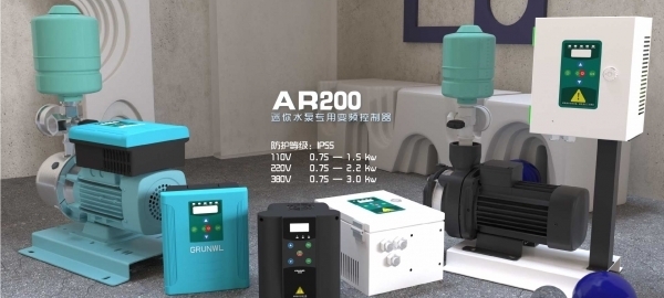 AR智慧水泵变频器_GRUNWL